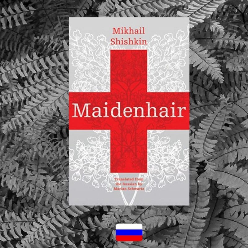 Book: Mikhail Shishkin, Maidenhair, 2005 - Supamodu